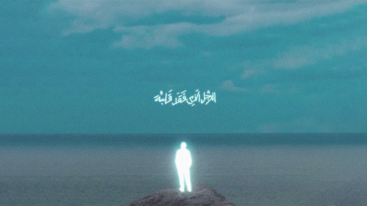 Lyrics & Translations of Kalemeny Belel by Marwan Moussa | Popnable