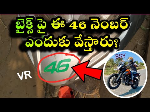 Why 46 number in so many bikes explained in Telugu by Neeluarts