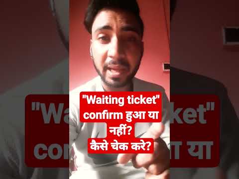 How to Check Waiting ticket Confirm status by PNR number |How to Check Waiting ticket status #shorts
