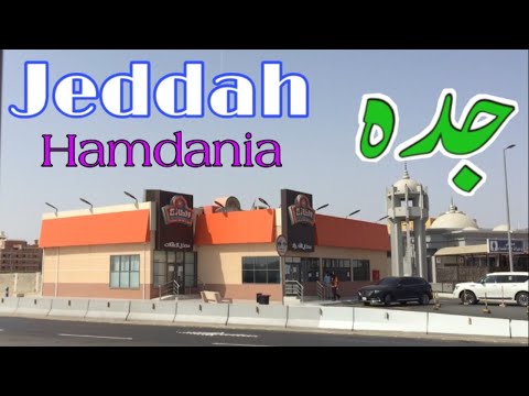Jeddah Saudiarabia | MAKKAH ROAD JEDDAH || Raja Bader Vlogs
