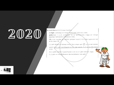 AL 2020 Combined Maths Past Paper Question| Tamil |Straight lines & Circle by Mr Math