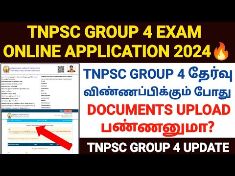 tnpsc group 4 exam apply online 2024 |how to apply tnpsc group 4 exam online 2024 | tnpsc vao exam
