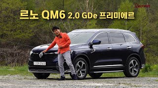 더 뉴 QM6 F/L(HZG) 동영상 : 다나와 자동차
