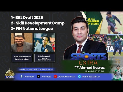 Sports Extra || BBL Draft 2025 || Skill Development Camp || FIH Nations League || 19-06-2025