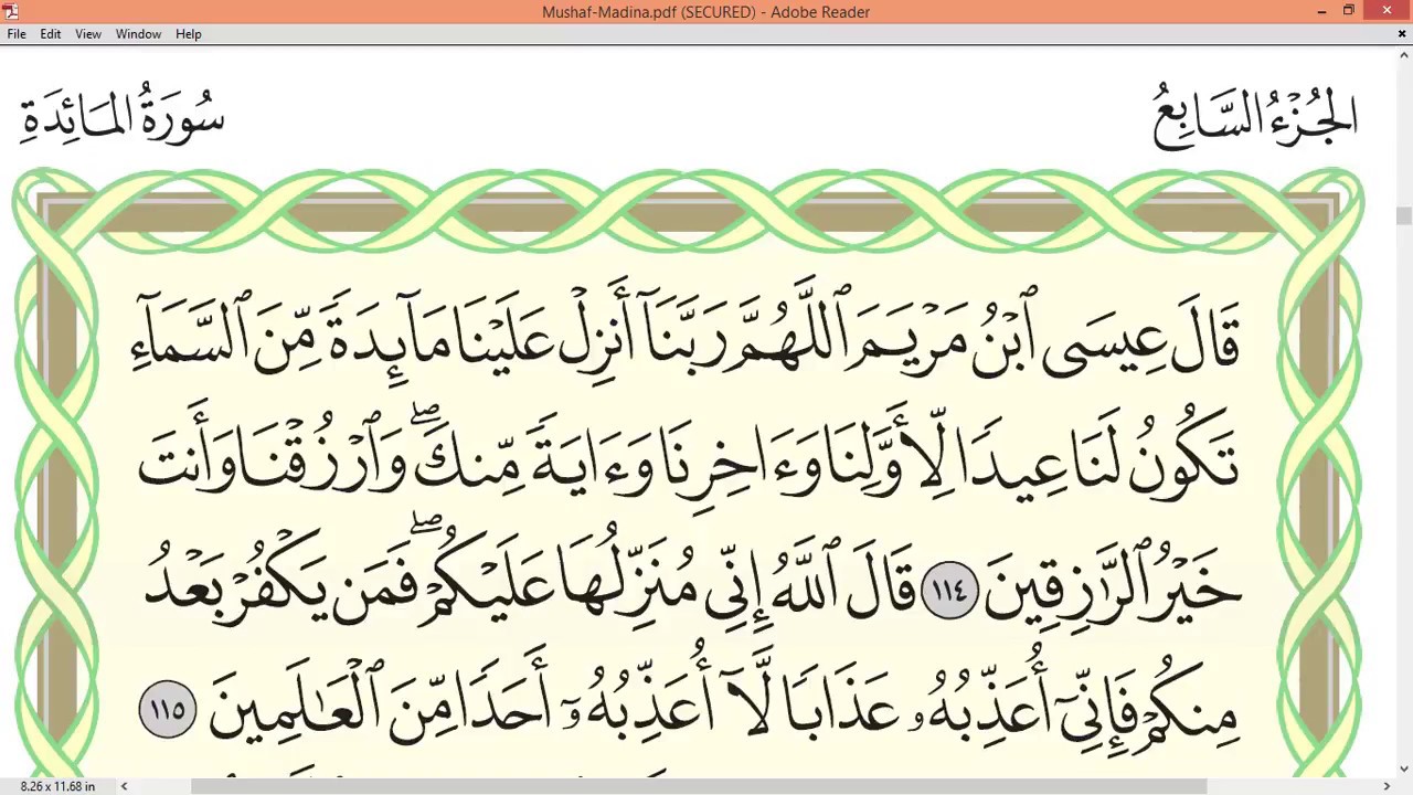 Practice reciting with correct tajweed - Page 127 (Surah Al-Maidah)