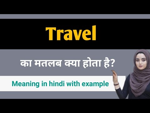 Travel meaning in english | travel ka matlab kya | travel hindi means| travel ka matlab|hindi means