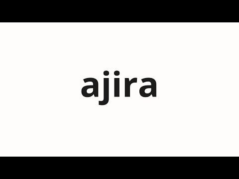 How to pronounce ajira | アジラ (Azilla in Japanese)