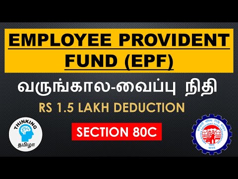 Employee Provident Fund in Tamil | EPF | complete details