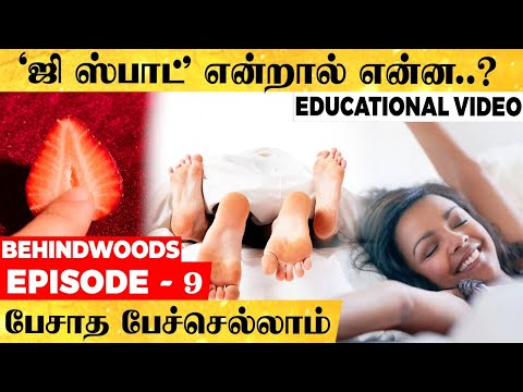 பெண்கள் எப்போது உச்சம் அடைவார்கள்...? ஆண்கள் MUST WATCH | PP | EPISODE - 9