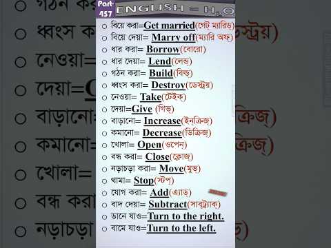 English eq H2O. Part-457 Antonym words|#learnenglish #basicenglish