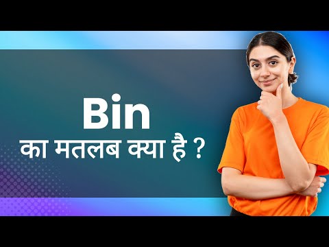 Bin: Hindi Meaning with Examples & Synonyms | कंटेनर Ka Matlab 📚