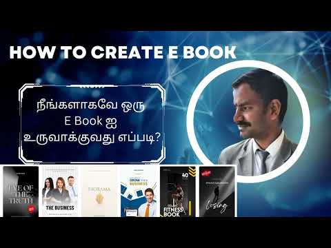 How To Create E Book l Canva l Tamil l VR Knowledge AtoZ