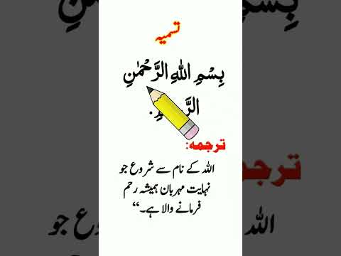 Learn Quran (2)