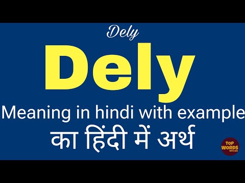 Dely meaning| Dely means | Dely meaning in hindi