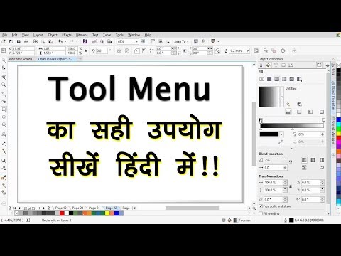 Tool Menu In CorelDraw X5