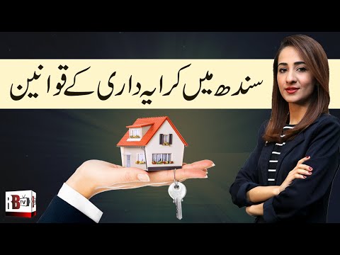 Tenant Rules in Sindh Province | Tenant Agreement | Rental Laws in Sindh