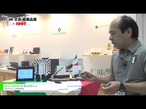 [第26回 国際文具・紙製品展 ISOT] インクのいらないペン「ピニンファリーナ カンビアーノ」 - ダイヤモンド株式会社