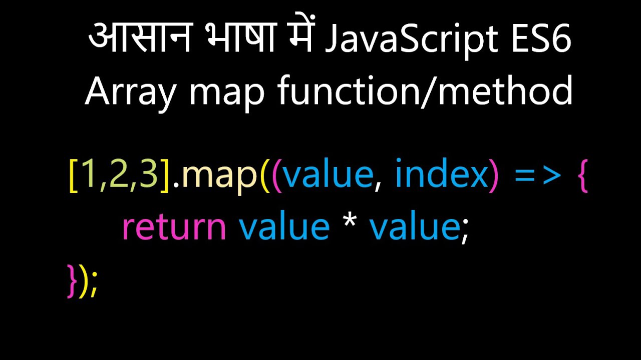 JavaScript ES6 map Function in Hindi