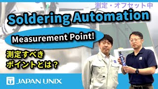 HOME｜自動はんだ付けロボット・レーザーはんだ付け：ジャパンユニックス