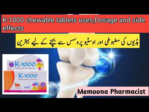 K 1000 chewable tablet uses in Urdu/ K 1000 tablet Dosage and side effects
