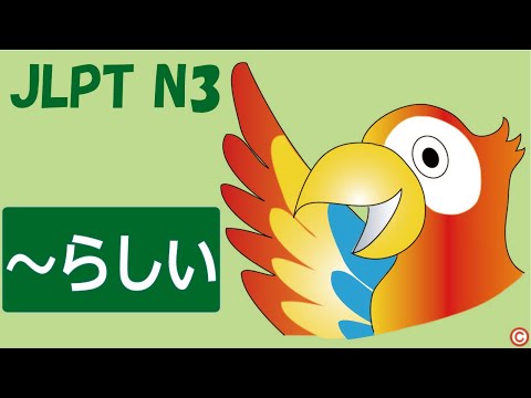 ~らしい: Usage, Examples & Tips (JLPT N3 Japanese Grammar)