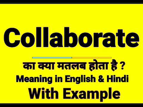 Collaborate meaning in Hindi | Collaborate ka kya matlab hota hai | daily use English words