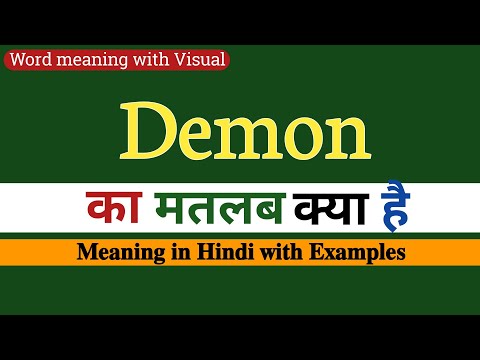 Demon meaning in Hindi || Demon ka matalab kya hota hai || Spoken English practice