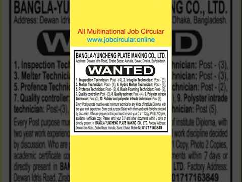 Multinational Company job circular #shorts #bangladesh