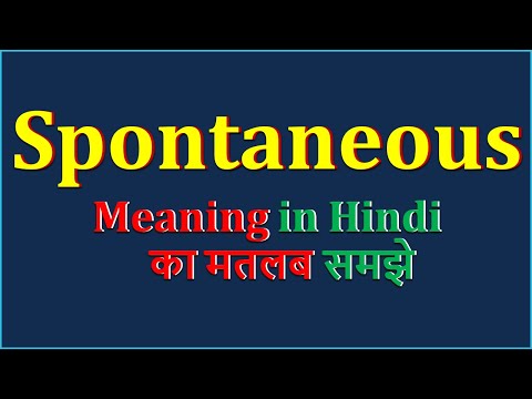 Spontaneous Meaning in Hindi | Spontaneous का अर्थ | Spontaneous Means | Spontaneous Example