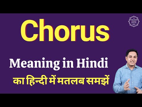Chorus meaning in Hindi | Chorus ka kya matlab hota hai | online English speaking classes