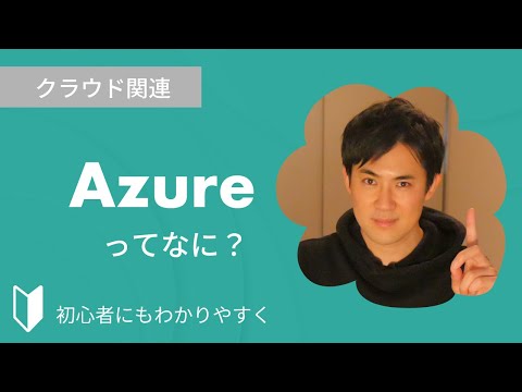 Windows Azure - 定義 - サイエンス・ハブ