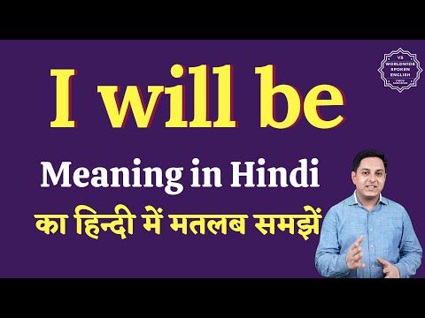 I will be meaning in Hindi | I will be ka matlab kya hota hai | English to hindi
