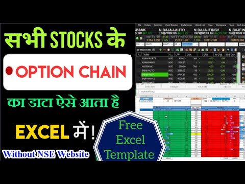 Import All Stocks option chain Data In Excel - Without NSE Website #optionstrading