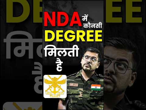 Which degree you will get through NDA ? Know Details! #nda #ndaexam #ndapreparation