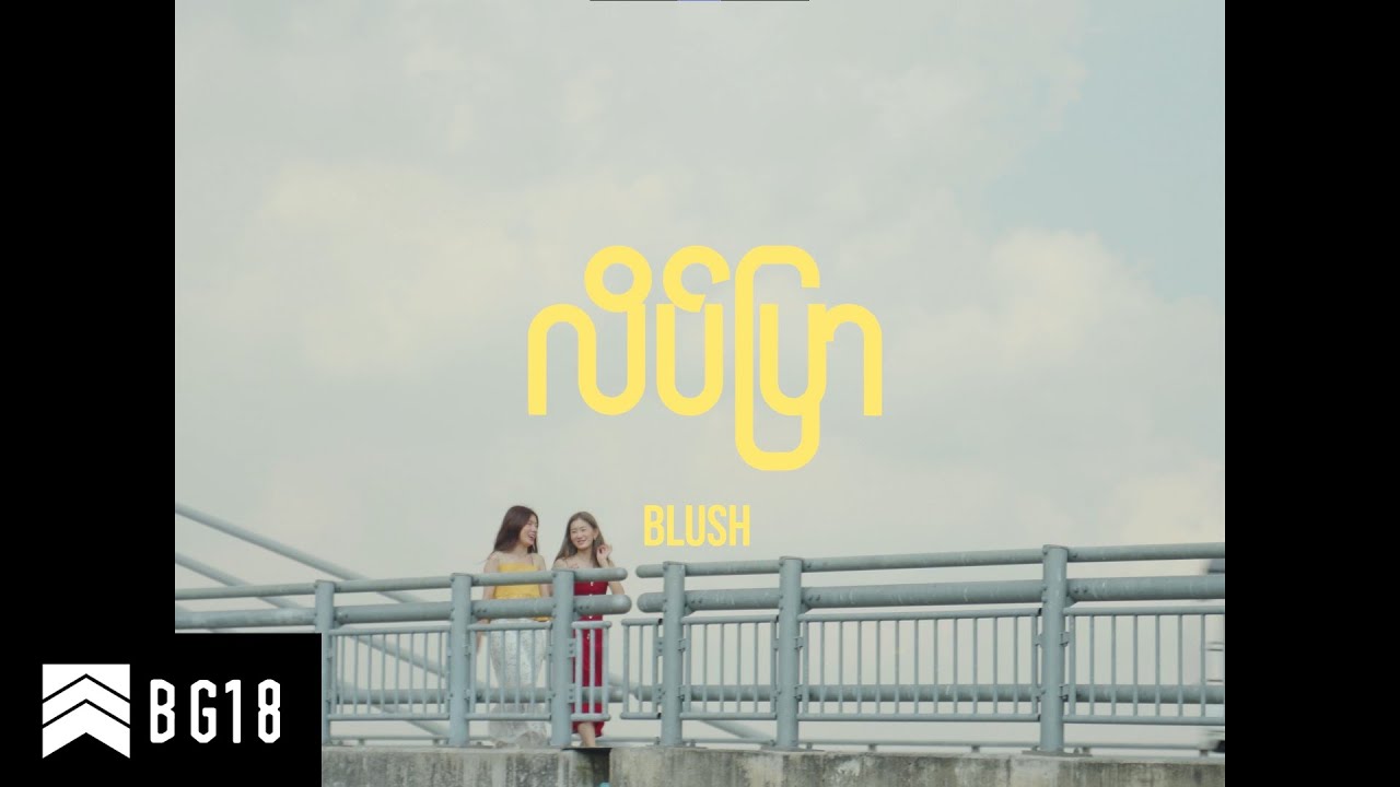 Liutpyaar by Blush from Myanmar [Burma] | Popnable