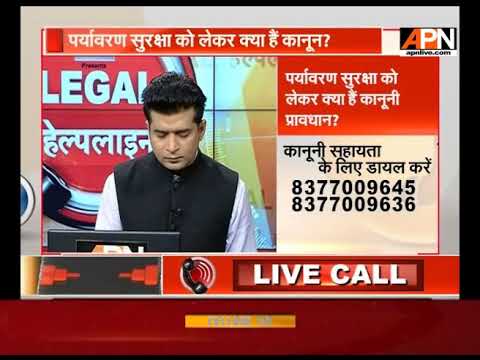 APN News 'Legal Helpline' Laws related to Environmental Law