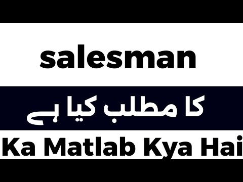 Salesman Meaning In Urdu | Salesman Meaning | Salesman Ka Matlab Kya Hota Hai | Salesman Urdu Meanin
