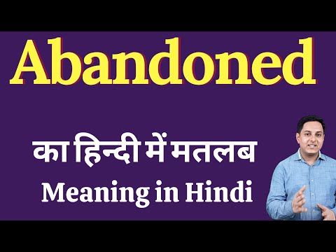 Abandoned meaning in Hindi | Abandoned का हिंदी में अर्थ | explained Abandoned in Hindi