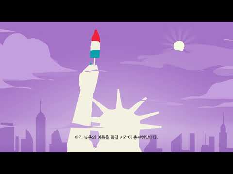 Summer of Fun (Korean)