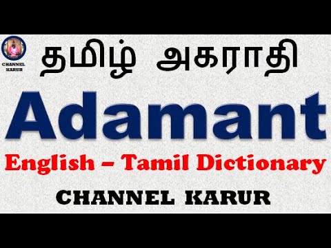 Adamant Meaning in Tamil / CHANNEL KARUR