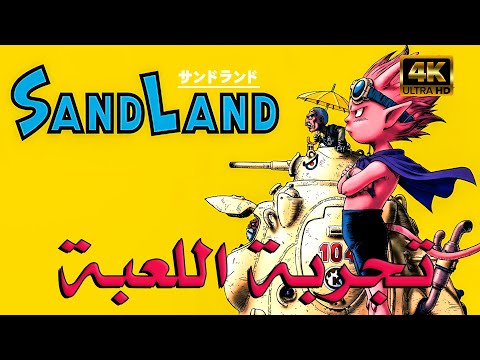 The Game SAND LAND Gameplay Preview | 4K - PC - 2024