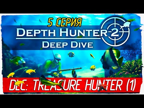 Steam Community :: Video :: Depth Hunter 2: Deep Dive -5- DLC: TREASURE HUNTER (ЧАСТЬ 1 ...