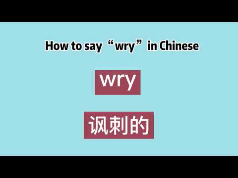 How to say โwryโ in Chinese