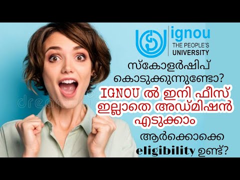 IGNOU ADMISSION || 2022 JULY SESSION || FEES CONCESSION || IGNOU ALERTS || MALAYALAM