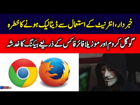 Critical Security Flaws Found in Chrome and Firefox โ PakCERT Issues Warning - Asfe World Tv