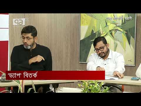 Detail Area Plan(DAP)-DHAKA-BANGLADESH-2022 to 2035
