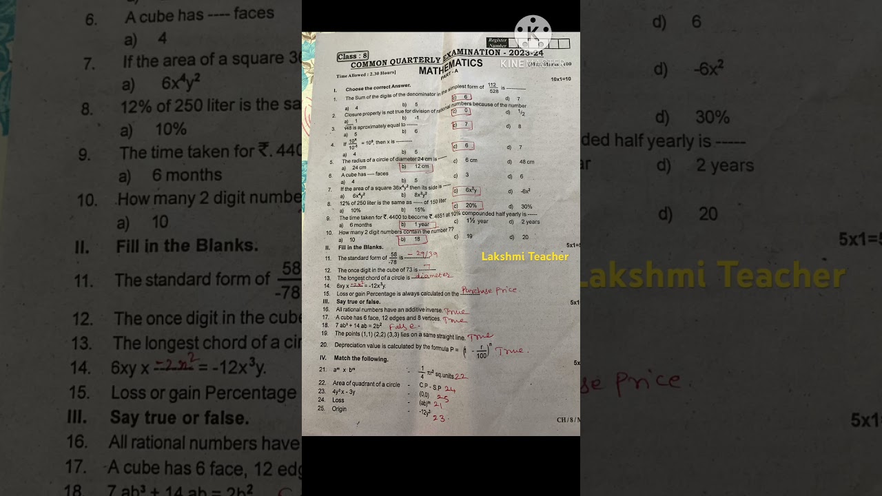 8 th Std Maths Quarterly Exam Answer key