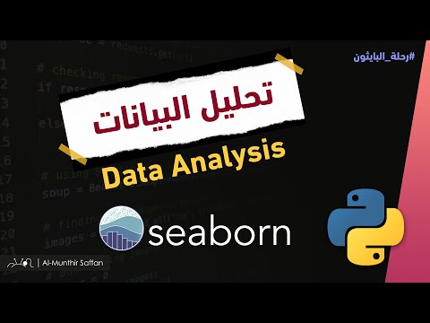 شرح مكتبة Seaborn #python #dataanalysis – تسيير الموارد البشرية GRH