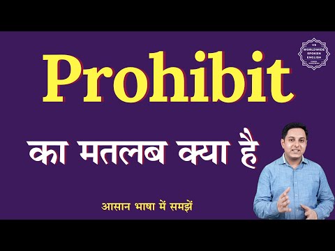 Prohibit meaning in Hindi | Prohibit ka matlab kya hota hai | English to hindi