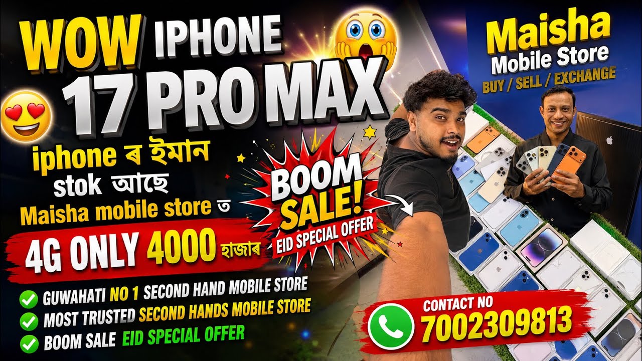 IPHONE 17PRO MAX and android starting price 4000//LOW PRICE IPHONE & ANDROID GUWAHATI SECOND HAND 